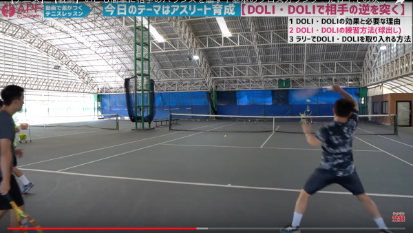 DOLIDOLIの練習プログラムをコーチ陣が分かりやすく実践!!【テニス】【戦術】 | テニスコーチ酒井亮太オフィシャルブログ