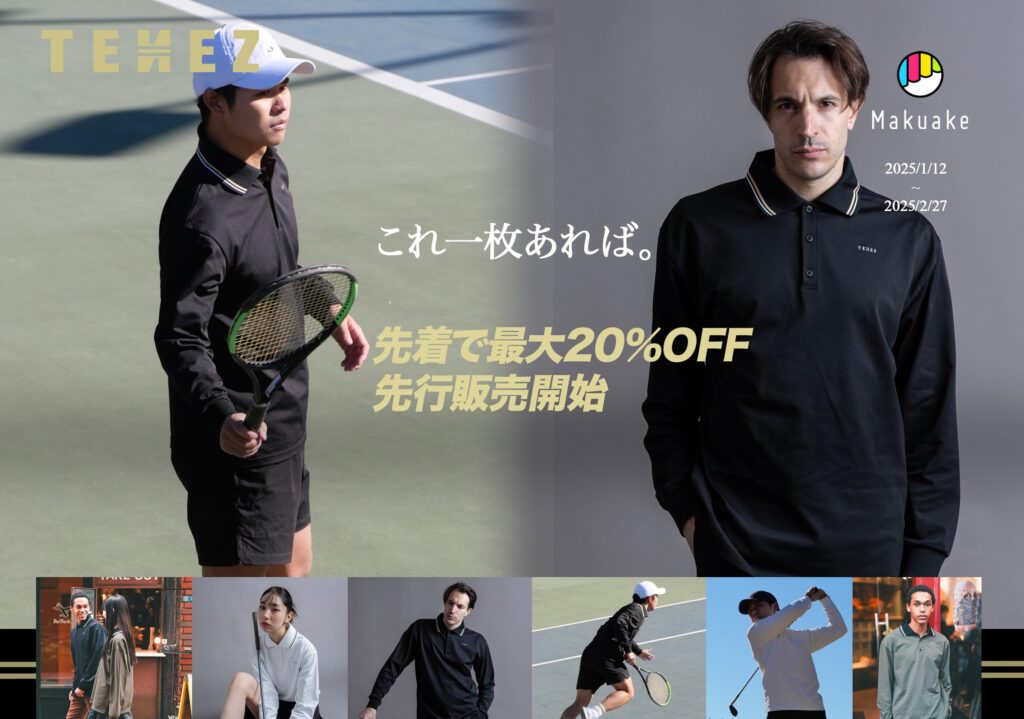 宇宙技術搭載！TENEZ x MOON-TECH®シリーズ最新作、MAKUAKEで先行販売開始！ | Tennis.jp テニス ドット ジェイピー